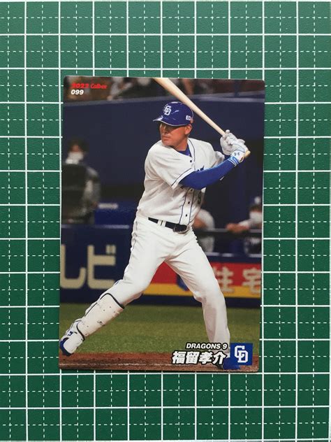 【目立った傷や汚れなし】★カルビー 2022 プロ野球チップス 第2弾 099 福留孝介 中日ドラゴンズ 第二弾 レギュラーカード★の落札