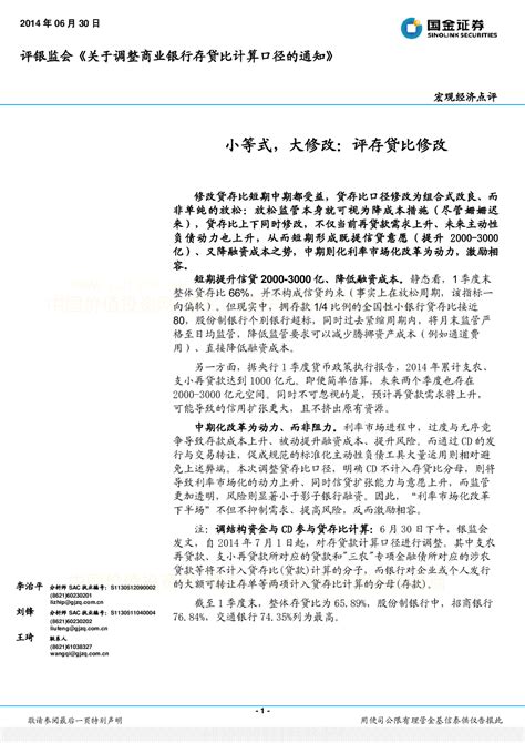 点击免费查看完整报告