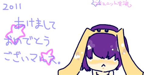 マイユニット いまさらですが 麺野類のイラスト Pixiv