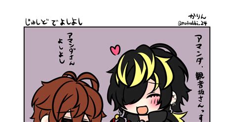 ヒ腐マイ 【二次bl】じゅしどでよしよし漫画 かりんのマンガ 漫画 十四独 Bl Pixiv