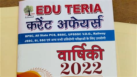 Edu Teria Current Affairs Hindi November 2022 Review 2022 Youtube