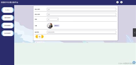 校园旧书交易交换平台 JSP java springmvc mysql MyBatis CSDN博客
