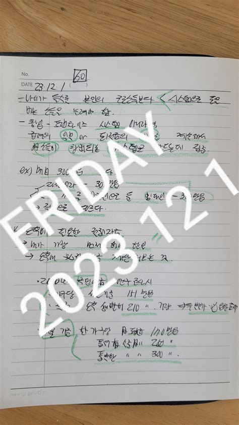 열반스쿨 기초반 65기 145조 진주성 60 책 필사 성공