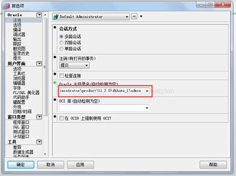 安装好oracle之后在相应路径下却没有生成tnsnames ora和listener ora oracle没有listener ora csdn博客