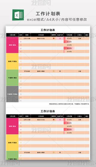 分类表格制作模板专题模板 分类表格制作模板图片素材下载 我图网