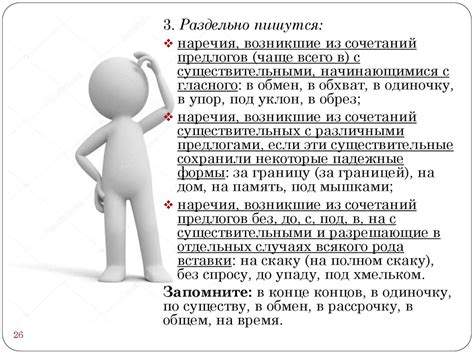 Наречие как часть речи презентация онлайн