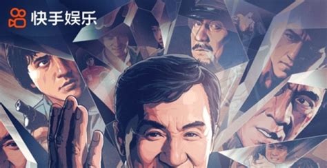 成龙入驻快手，开通全球首个短视频社交账号腾讯新闻