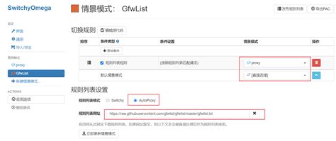 Chrome用zeroomega自动切换模式gfwlist走代理 其他直连