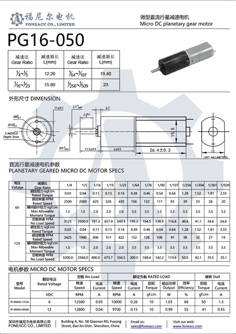 Pg16 050 16 Mm Outer Diameter Mini Epicyclic Planetary Gear Motor