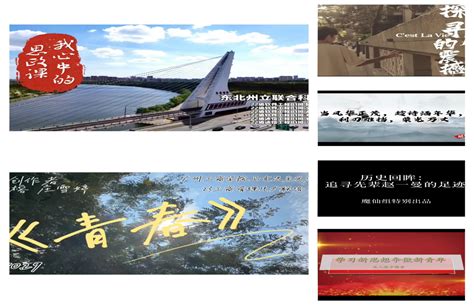马克思主义学院“我心中的思政课”大学生微电影展示活动圆满落幕 欢迎光临广州工商学院