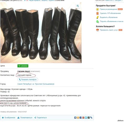 Авито Пикабу