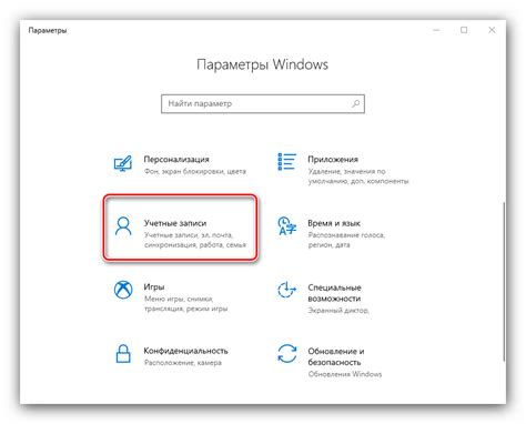 Как создать новую учетную запись в Windows 10