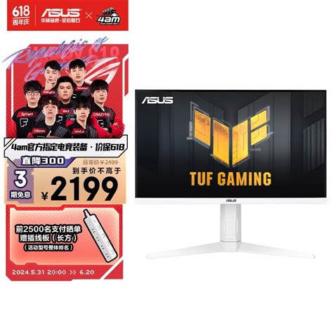 【手慢无】华硕 Vg27aqml1a W显示器低至2186元 2k 260hz游戏硬件显示器 中关村在线