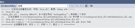 实用技能 opencv算法程序导出 dll与调用演示 腾讯云开发者社区 腾讯云