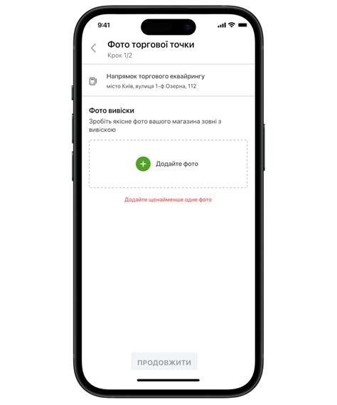Застосунок «Термінал від ПриватБанку для Iphone з Tap To Pay Приймате оплату через айфон