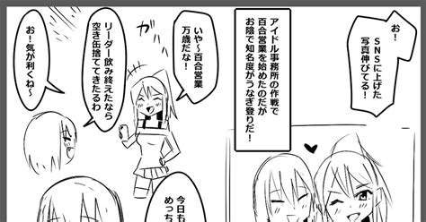 レズ 百合営業万歳 サークル影武者のマンガ 漫画 百合営業 オリジナル Pixiv