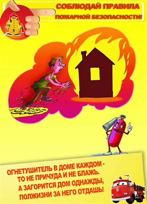 Маленькие волшебники Родителям на заметку Плакаты по детской пожарной ...