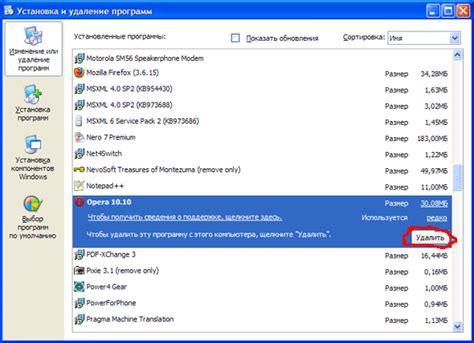 Как правильно удалить программу в Windows 7 — как удалить программу с