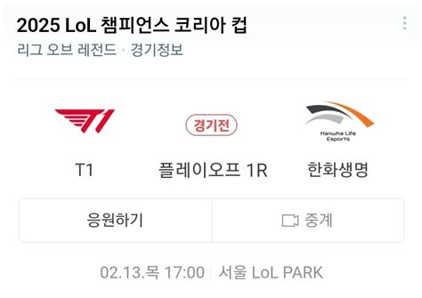 Hle 4세트에 세나vs아펠이 나온 피어리스 5꽉은 과연 롤 리그 오브 레전드 에펨코리아