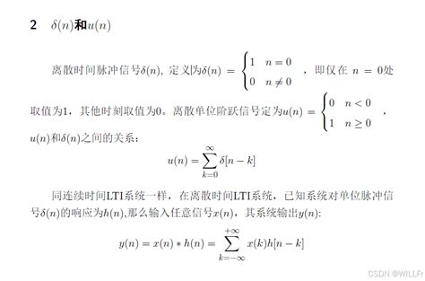 信号与系统基础信号：单位脉冲信号与单位阶跃信号信号与系统脉冲 Csdn博客