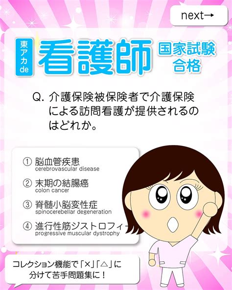 東京アカデミー看護師国家試験 看護師国家試験受験の皆さま、本当にお疲れさまでした！ あなたの努力、最高にカッコよかったよ！ ここまで頑張っ