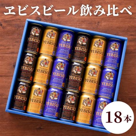 ヱビスビールの商品一覧｜通販 Yahooショッピング