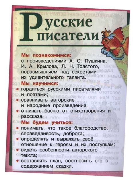 Учебник по чтению 2 класс Климанова Горецкий Голованова часть 1 читать онлайн