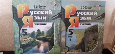 Учебник русского языка 2 части | Festima.Ru – частные объявления