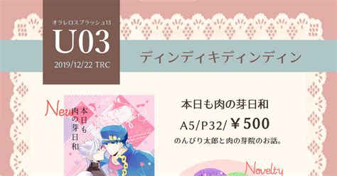 承花 【オラレロ13】お品書き【承花】 †しっこくのやみ†のイラスト Pixiv