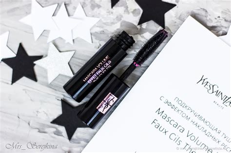 Новинка YSL - тушь с эффектом накладных ресниц Mascara Volume Effet ...