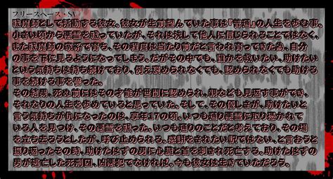 「ナナシ」 On Twitter Moujaronpa 亡者論破裏生徒名簿 日日日の裏です！！！！死因で怪しいとか闇だと思った人は