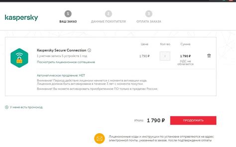 Kaspersky Secure Connection после 2022 года. - Kaspersky Secure ...