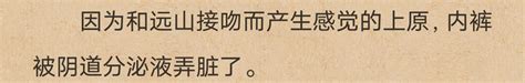 不起眼的我在你房间做的事班上无人知晓路人的我在你房间里做的事班里没人知道 书评 轻小说文库