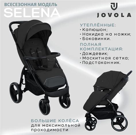 Коляска прогулочная детская Jovola SELENA, с большими колесами ...