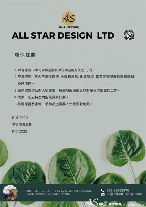 All Star Design Ltd