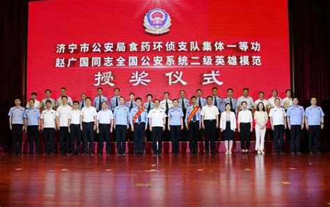 济宁市公安局 警务要闻 济宁公安为立功集体英雄模范授奖