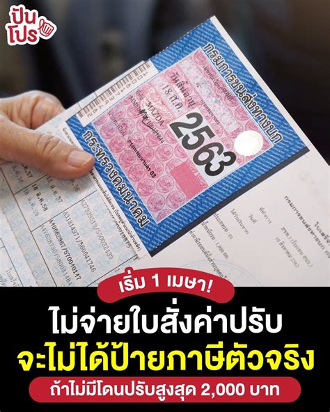 ปันโปร On Twitter 🤩 สำนักงานตำรวจแห่งชาติจับมือกับกรมการขนส่งทางบก