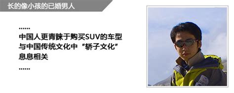 史上最火爆的suv背后的事情 爱卡汽车图片