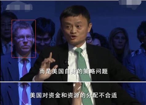 主持人給馬雲下套，馬雲機智回答，讓在場美國人面色難堪 每日頭條