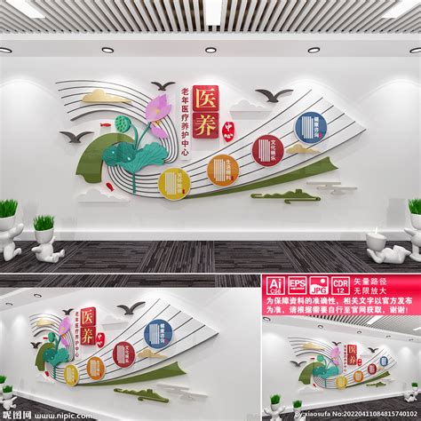 医养中心文化墙设计图 广告设计 广告设计 设计图库 昵图网nipic