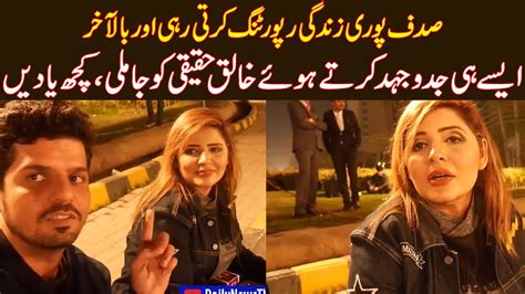 Memories With Sadaf Naeem Youtube