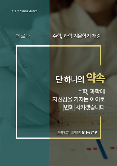 부평수학학원 페르마 겨울학기 개강1월 네이버 블로그