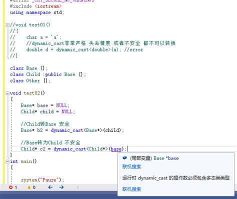 类型转换动态转换dynamic cast BZ易风 博客园