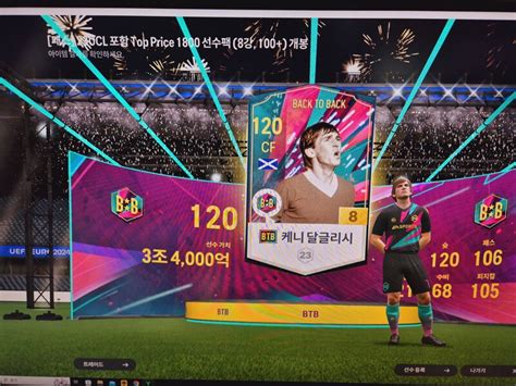 Fc 온라인 인벤 패스 ㄹㅇ 혜자 Fc 온라인 인벤 득템강화 자랑 게시판