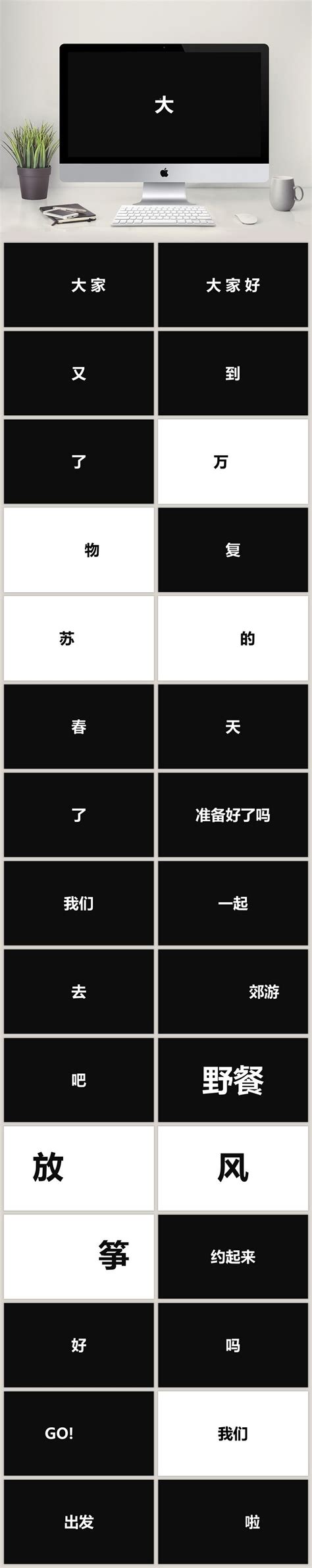 Black And White Cool Flash PPT Template PowerPoint PPTX Template Free Download Pikbest