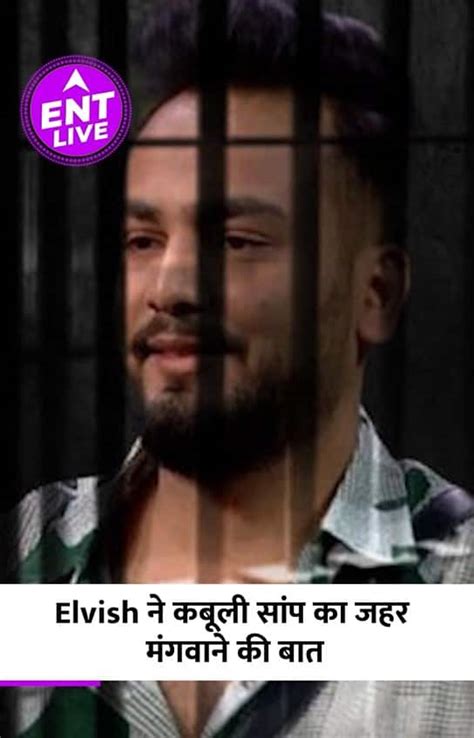 Elvish Yadav Ko Jail Mein Kya Mila Dinner Kon Si Barrack Mein Hai