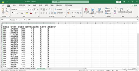 c20 【计算机二级】excel操作题 20 统计正则明事务所外汇报告完成情况 正则明事务所excel csdn博客