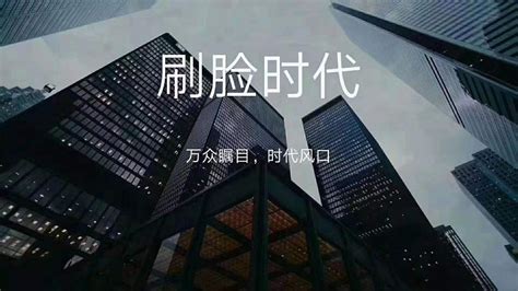 为什么说刷脸支付是创业者的红利？ 知乎