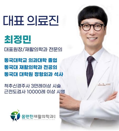 마산 합성동 정형외과 허리에서 뚝 하는 소리가 난다고요 네이버 블로그