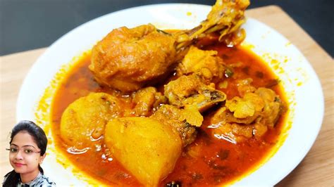 আলু দিয়ে মুরগির ঝোল বানানোর সহজ পদ্ধতি। Bengali Style Chicken Aloo